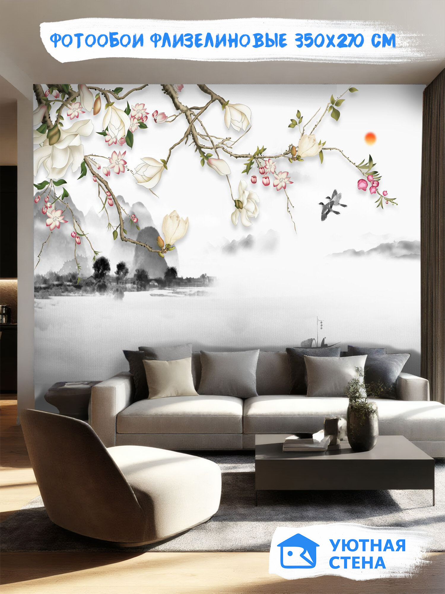 Фотообои Уютная стена "Весенний пейзаж с ветками", флизелиновые, 350х270 см