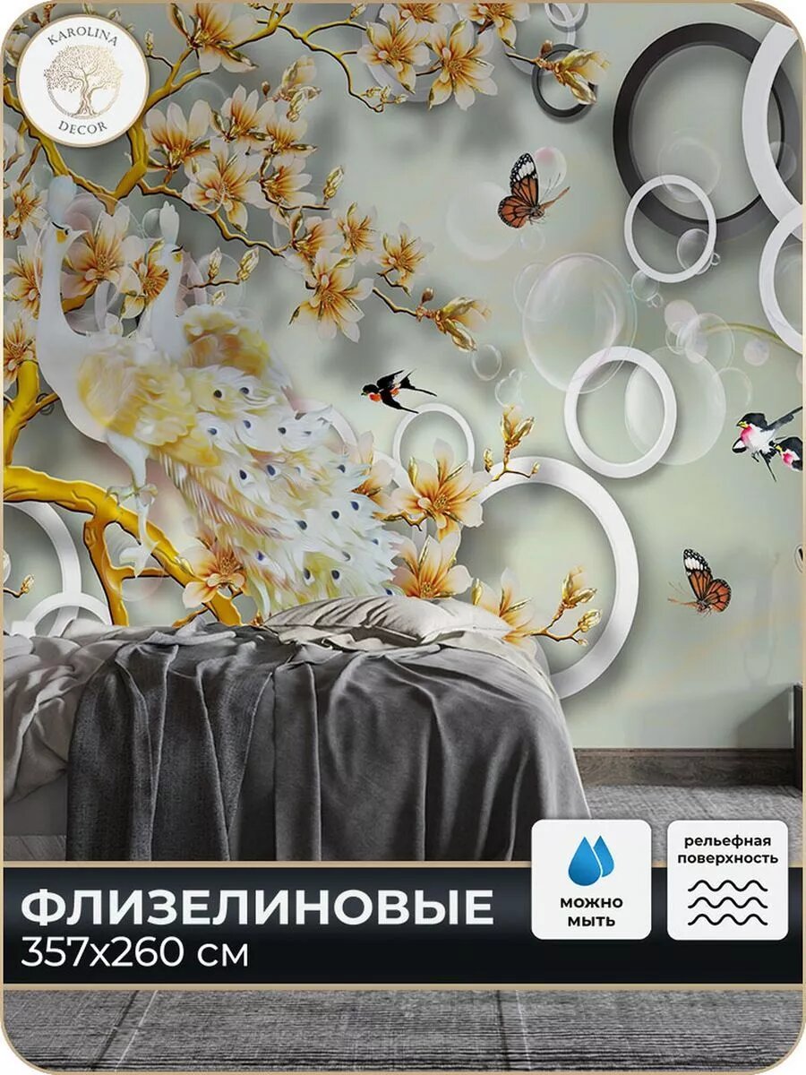 Фотообои Птицы Круги Бабочки в детскую в спальню 350х260