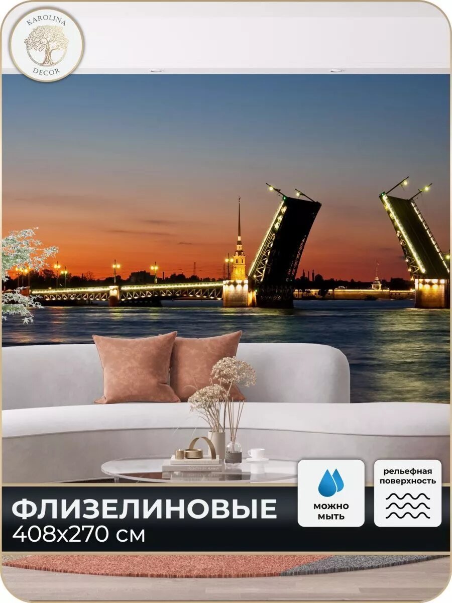 Фотообои Город Мост для зала в спальню на кухню 400х270