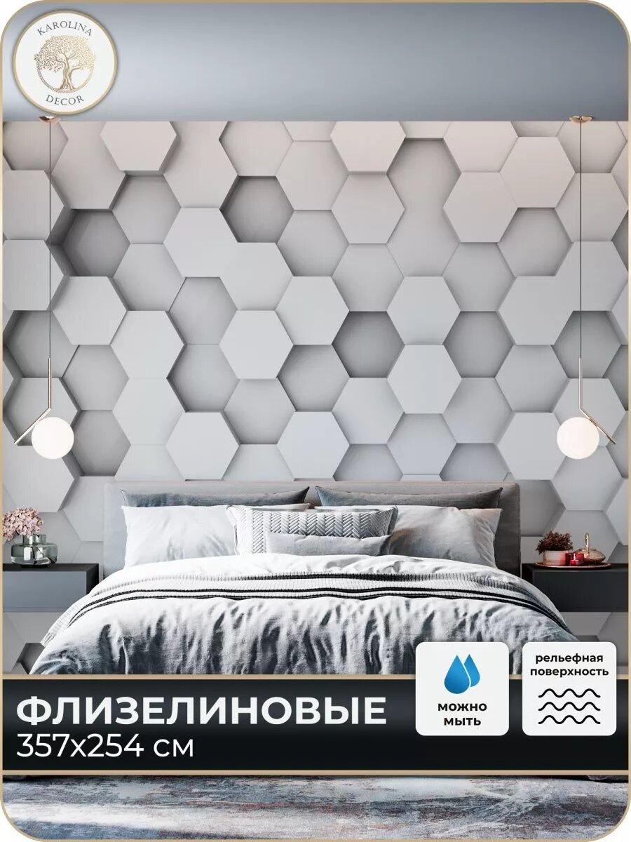 Фотообои Геометрия в кухню в спальню для зала 350х250