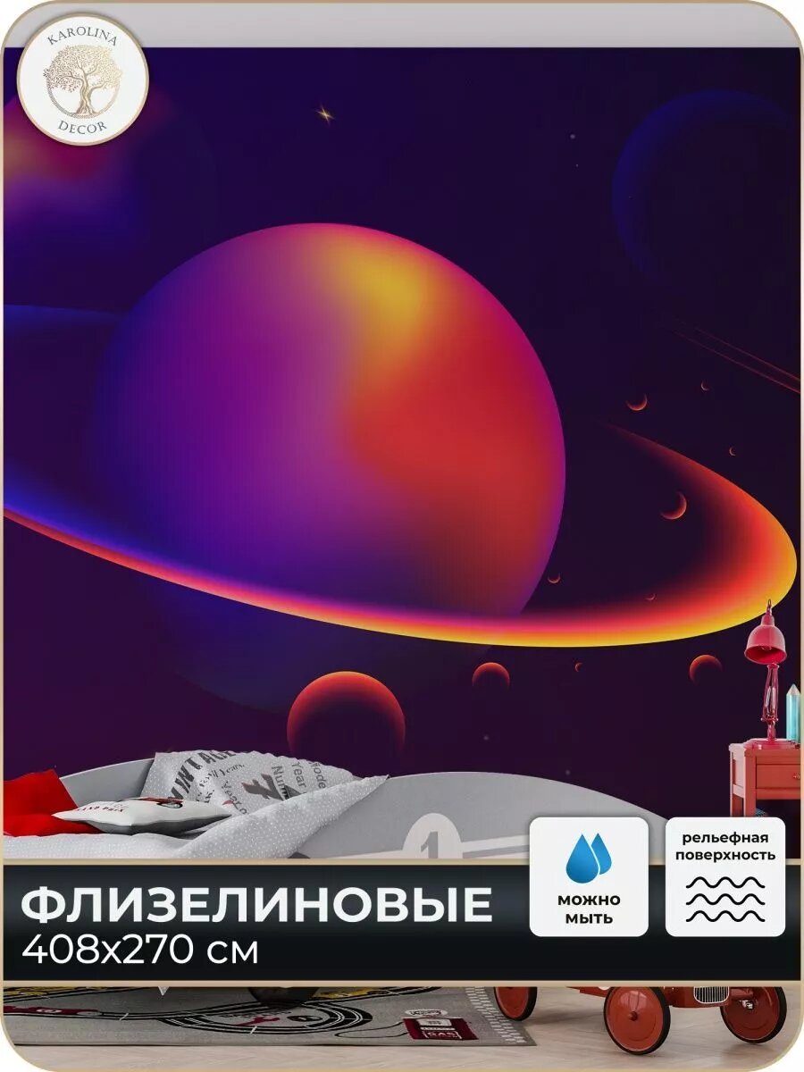 Фотообои флизелиновые 3д Космос в спальню для зала в коридор 400х270