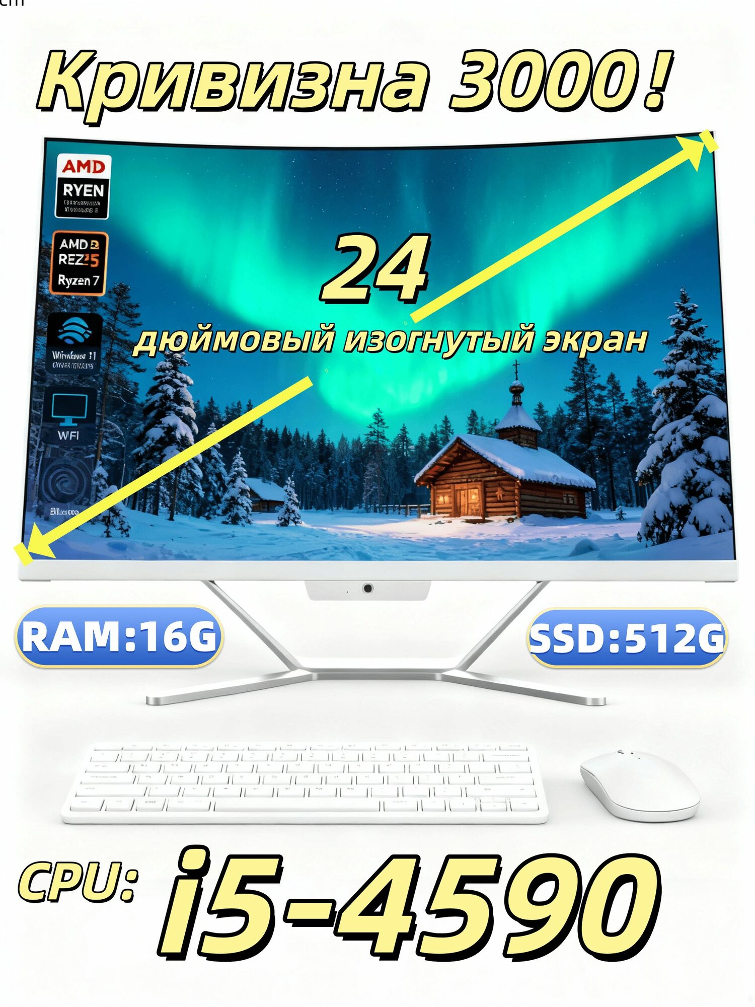 Умный моноблок 24" Intel i5 16ГБ SSD 512ГБ Windows 11 Pro + Office Беспроводные клавиатура и мышь в подарок!