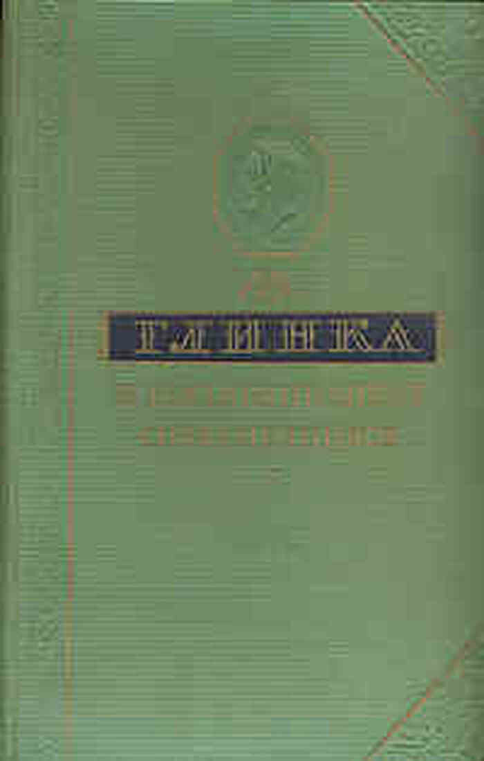 Глинка в воспоминаниях современников