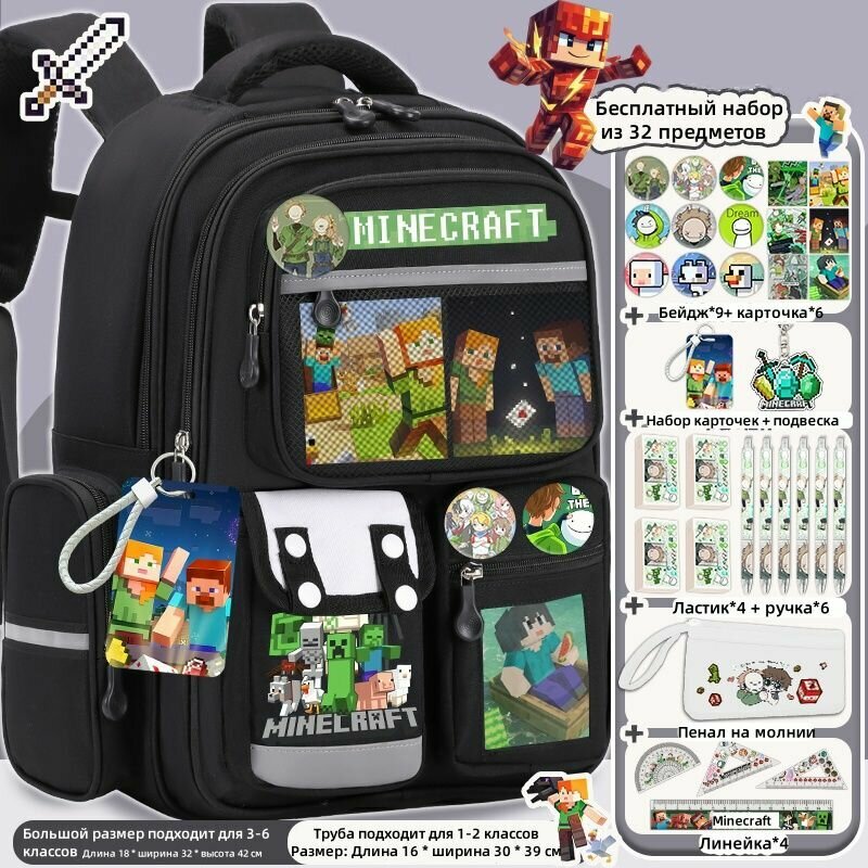 Рюкзак школьный для мальчика Minecraft Майнкрафт со сменными картинками, ранец с анатомической спинкой для начальной школы