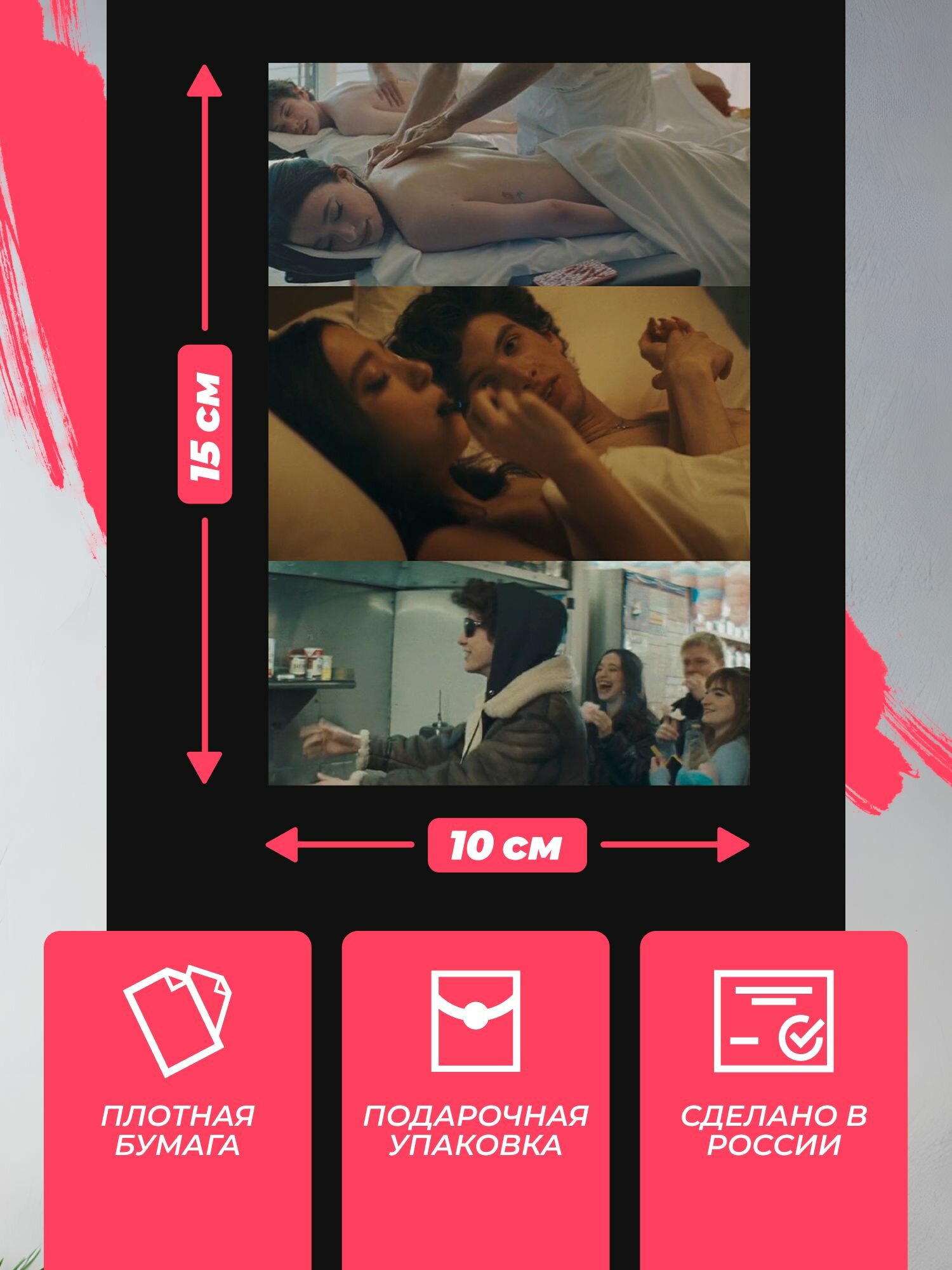 Набор мини постеров Анора — фото 1