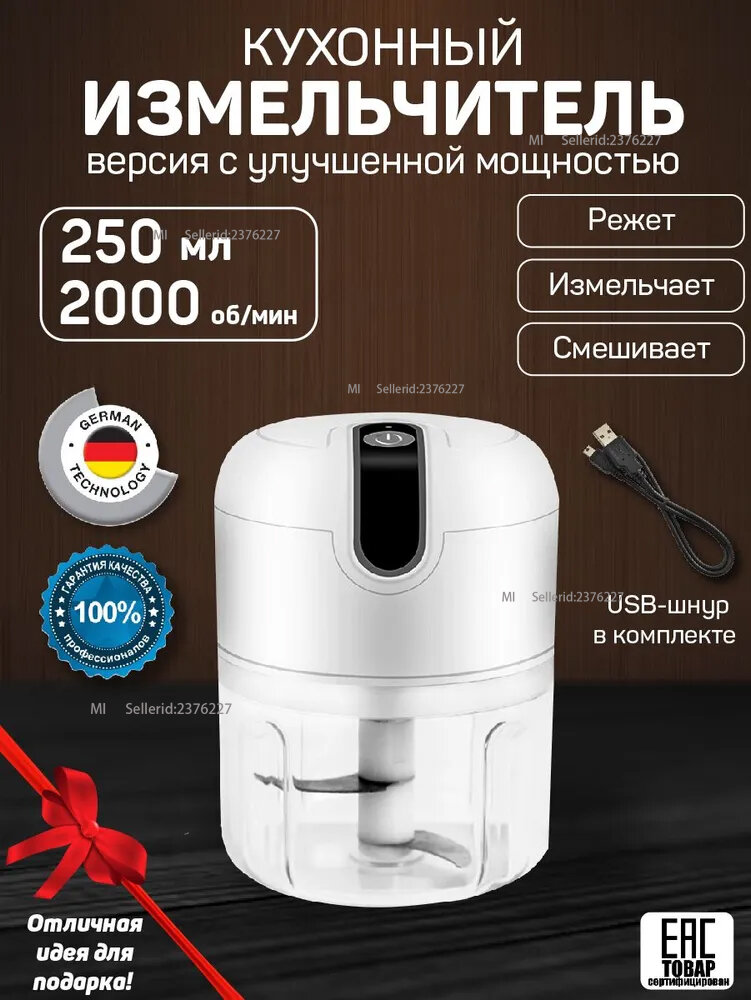 Электрический кухонный блендер измельчитель чоппер для резки мяса, фруктов и овощей и смешивания пищевых продуктов