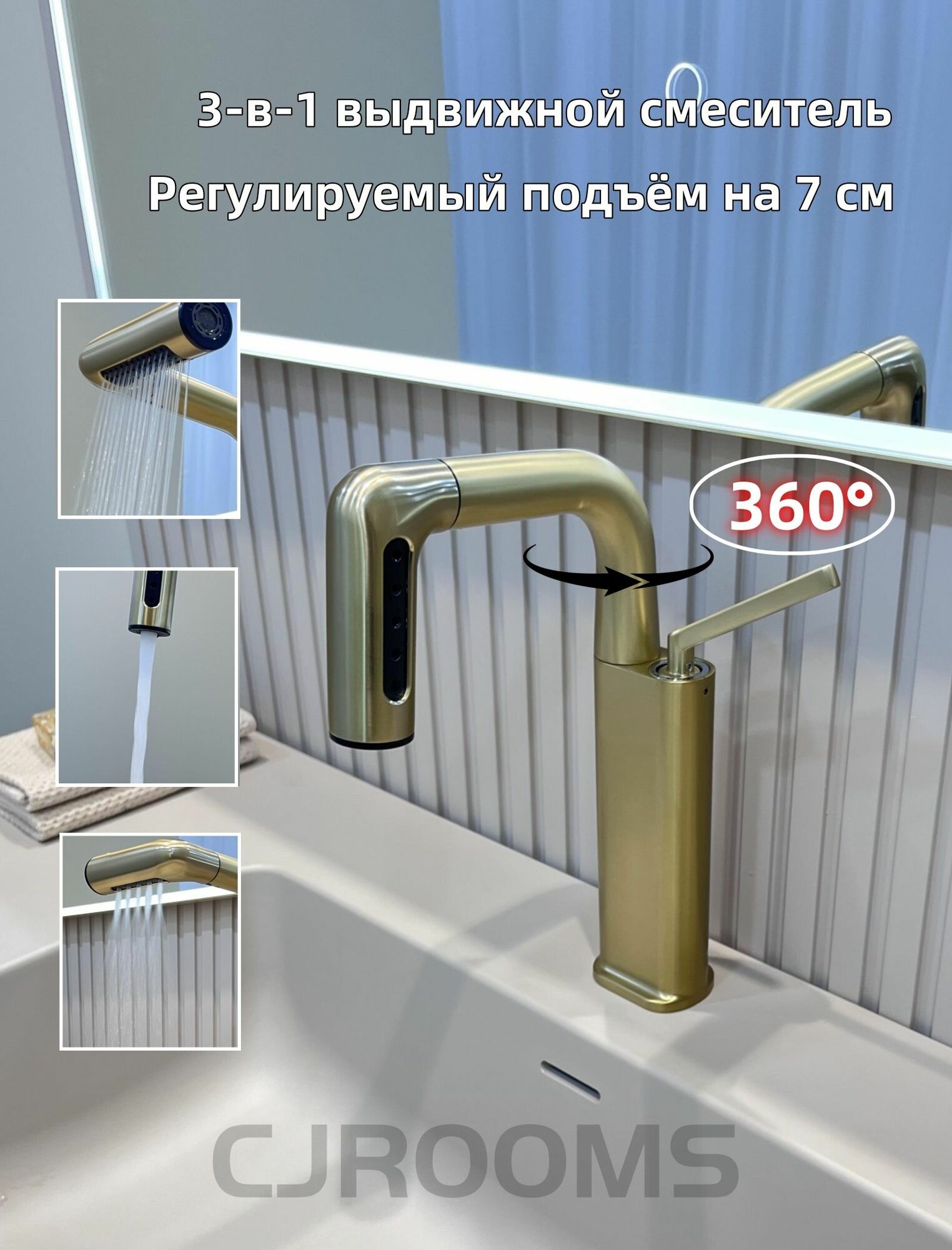 Моносмеситель