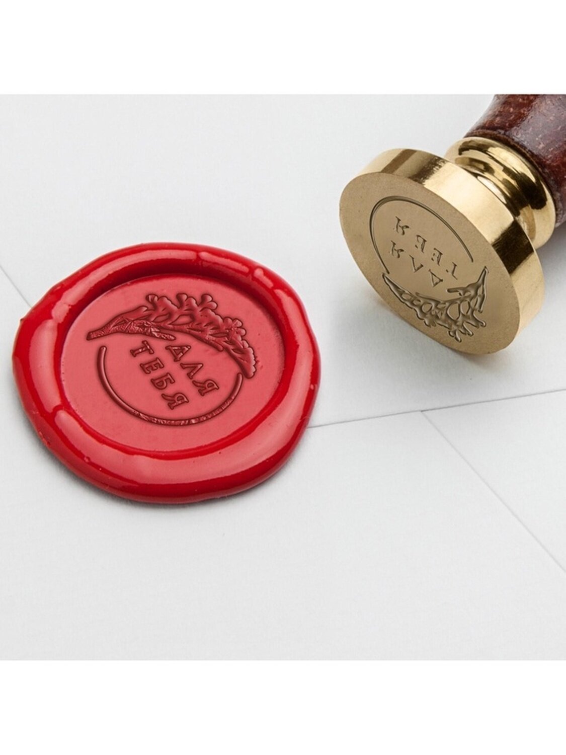 Сургучная печать Дарите Счастье "Для тебя!", размер 7 х 15 см