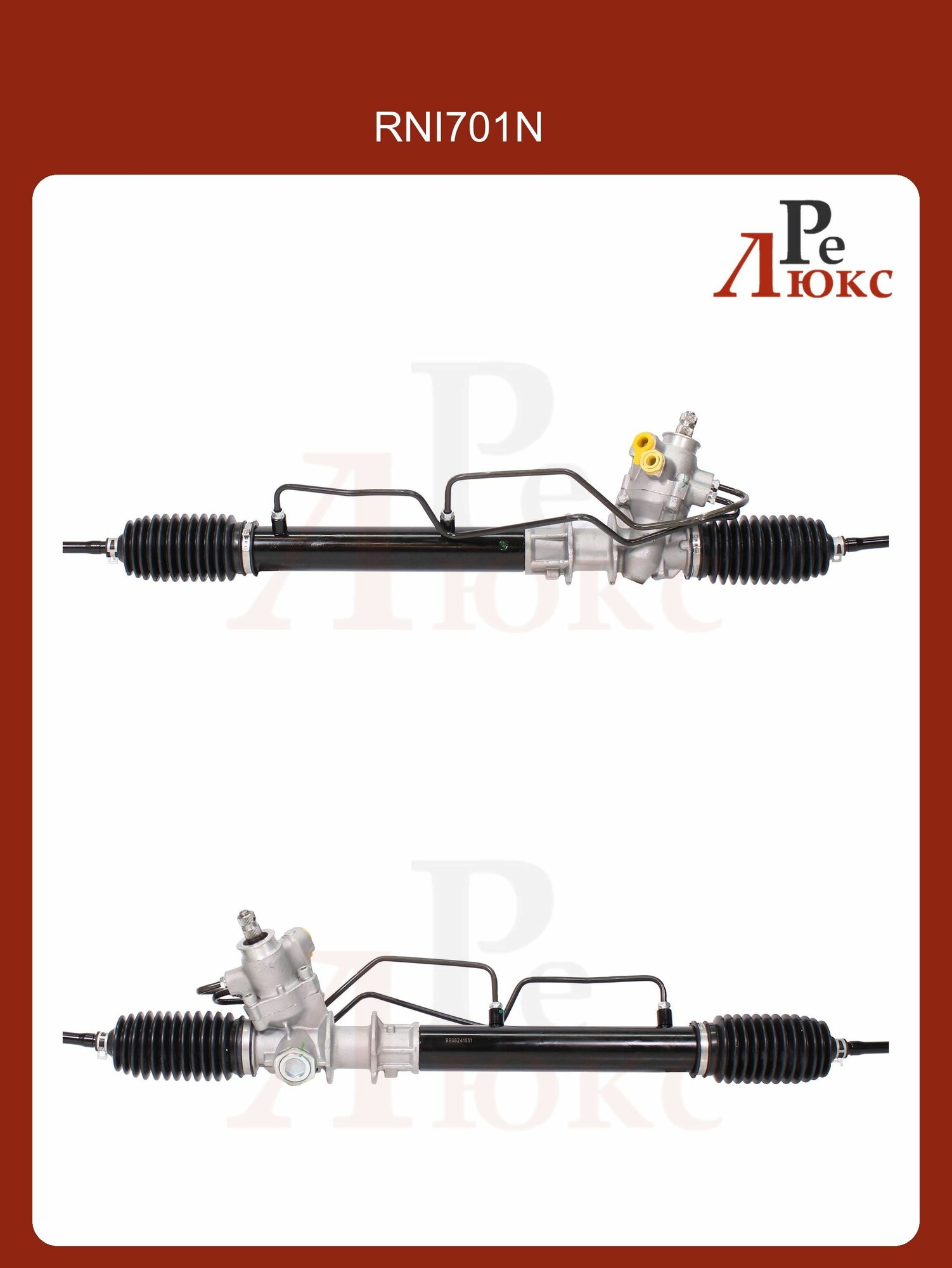Гидравлическая рулевая рейка Nissan 100 NX 1990-1995, Nissan Sunny N14 1990-1995 RNI701N