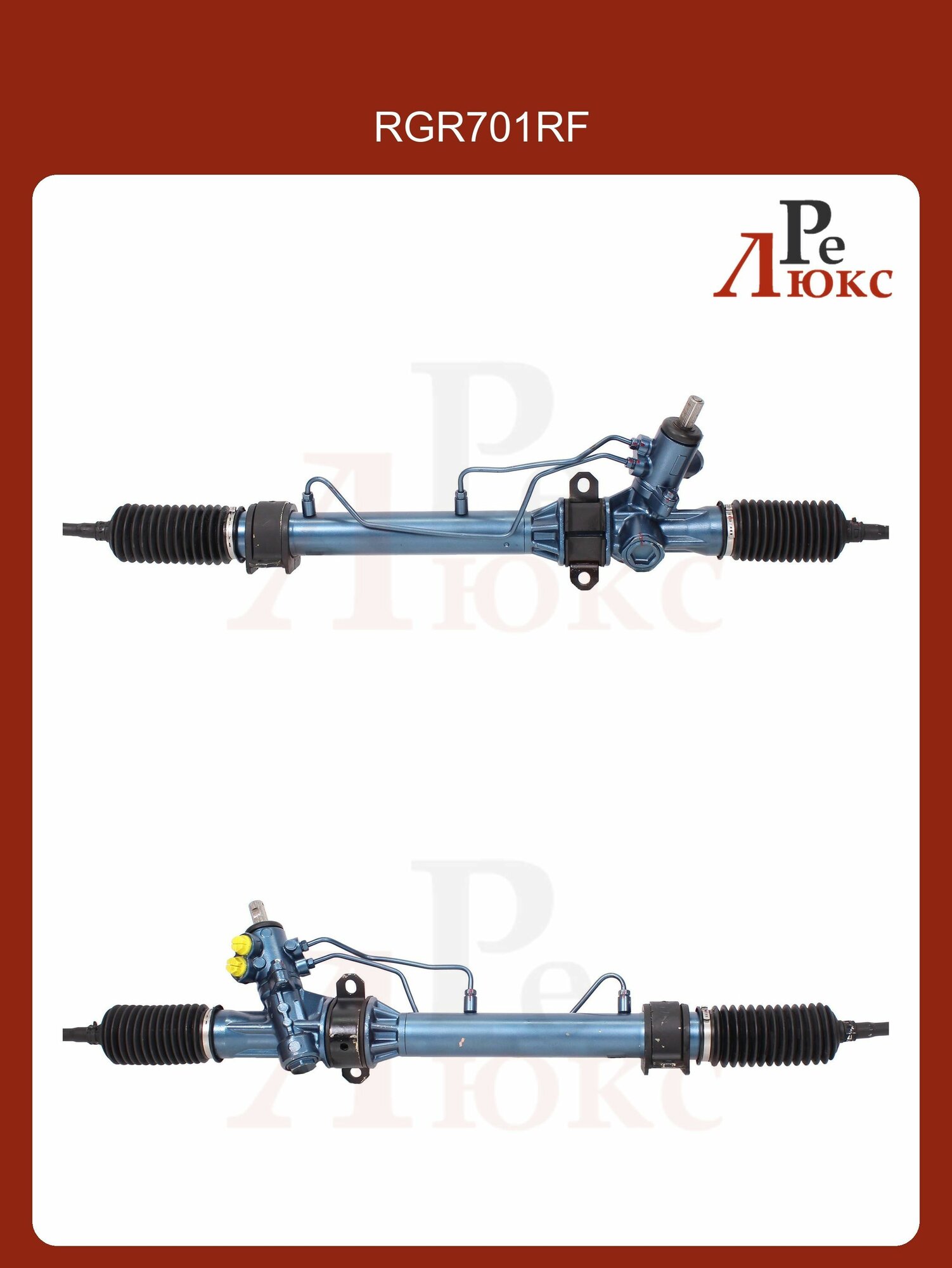 Гидравлическая рулевая рейка Great Wall Hover 2005-, Great Wall Wingle 3 2006-2011 RGR701RF