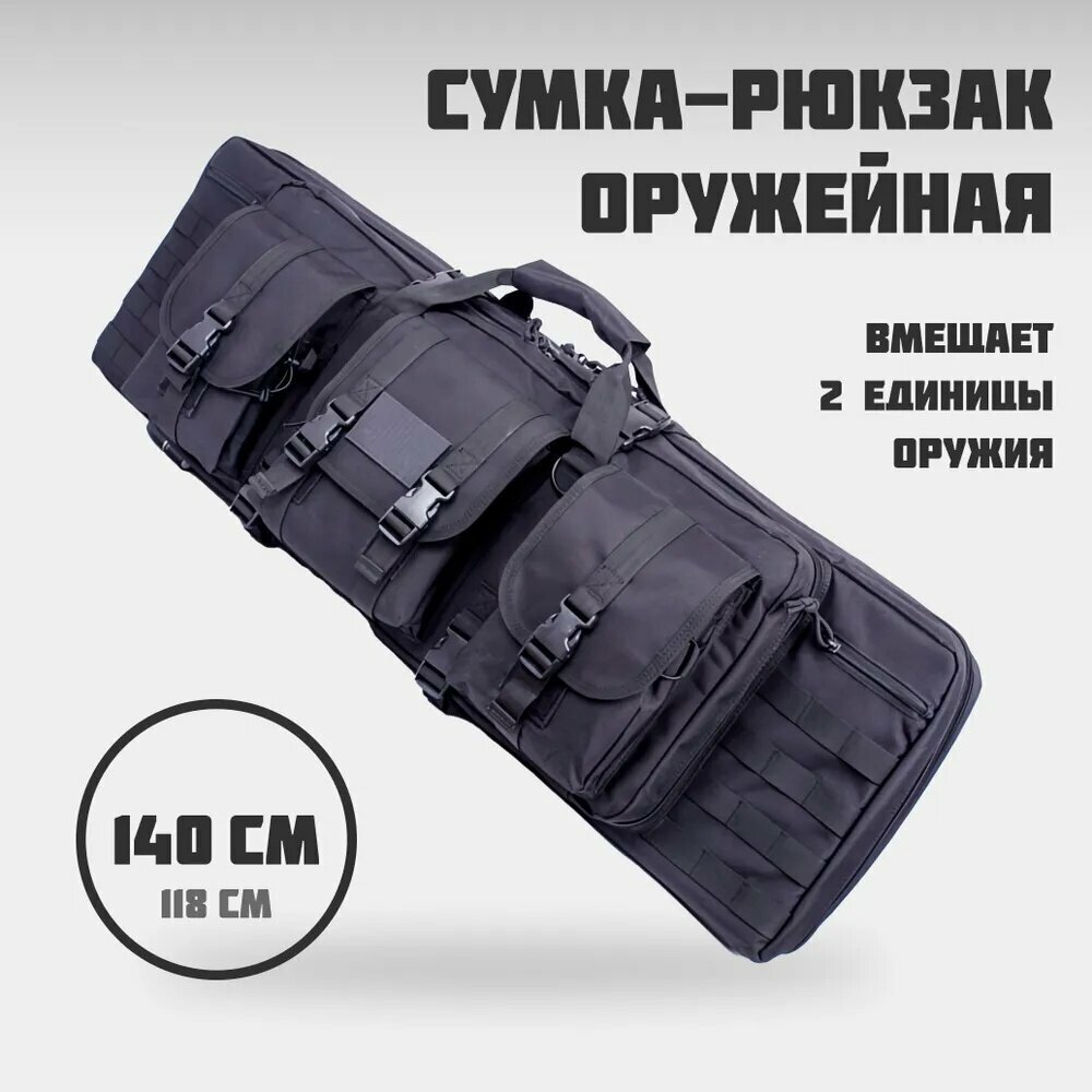 Сумка, рюкзак для рыбалки, охоты