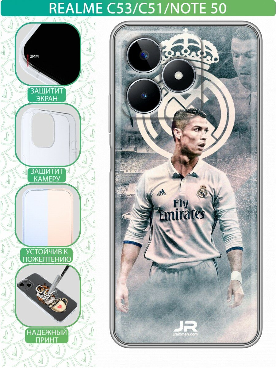 Чехол для Realme C53, C51, C51S, Note 50, Narzo N53 для мальчиков с Роналду (Реалми С53, С51s, С51, Нот 50, Нарзо Н53)