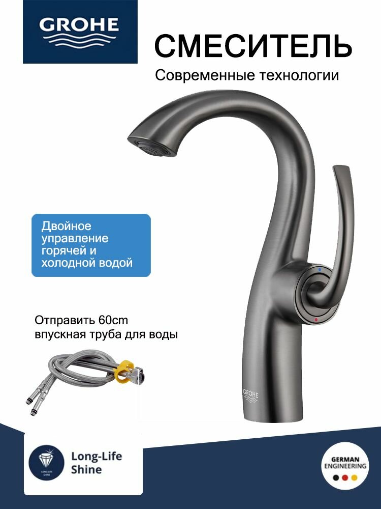 Смеситель Grohe ручной: антикоррозионное покрытие + долговечность