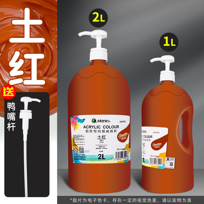 Емкость для акриловой краски Marie's Marley, 2 л, земляно-красная, водонепроницаемая