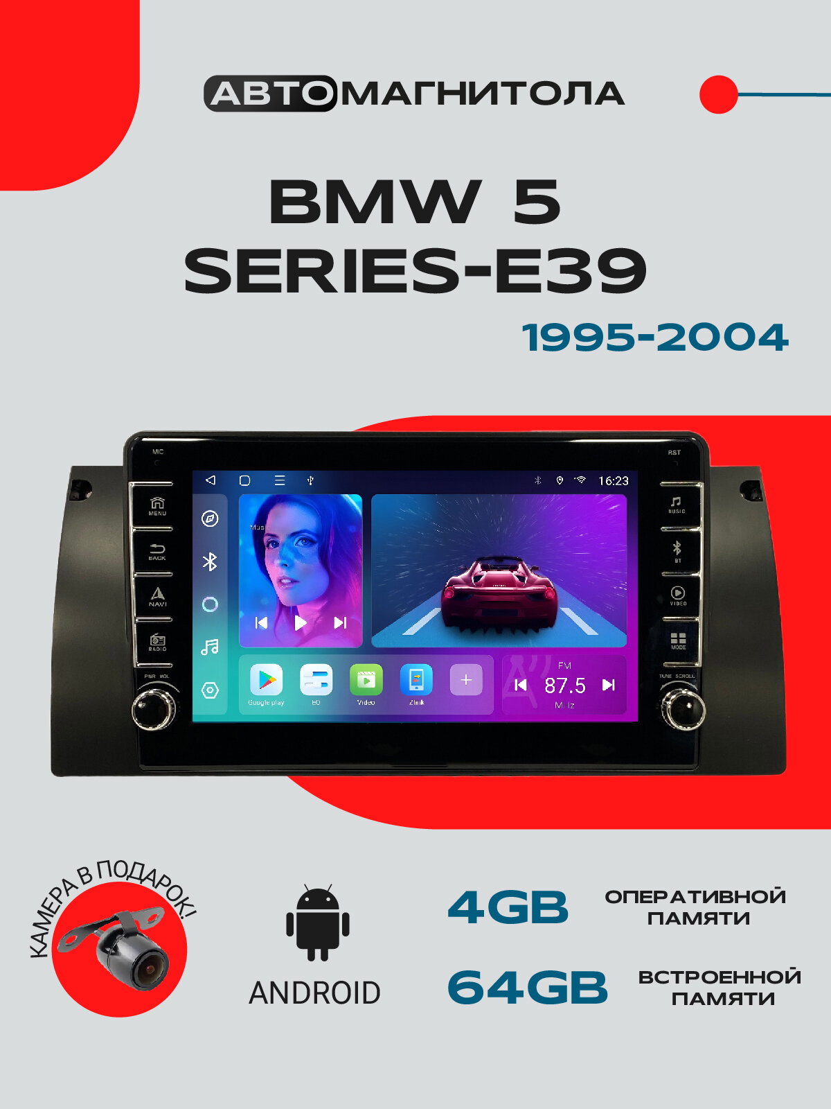 Магнитола Android BMW E39 5 серия 1995-2004, 4/64ГБ, с крутилками / БМВ Е39 5 серия