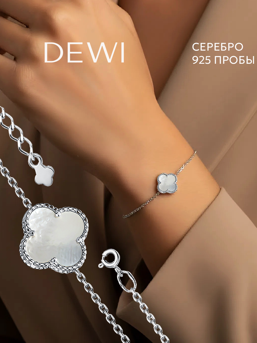 Браслет-цепочка, серебро, 925 проба, перламутр