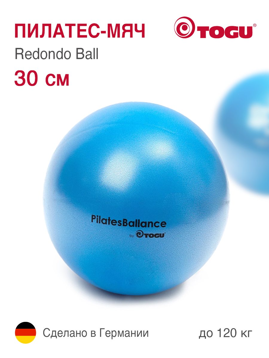 Мяч для пилатеса TOGU Pilates Balance Ball, фитбол, диаметр 30 см, голубой