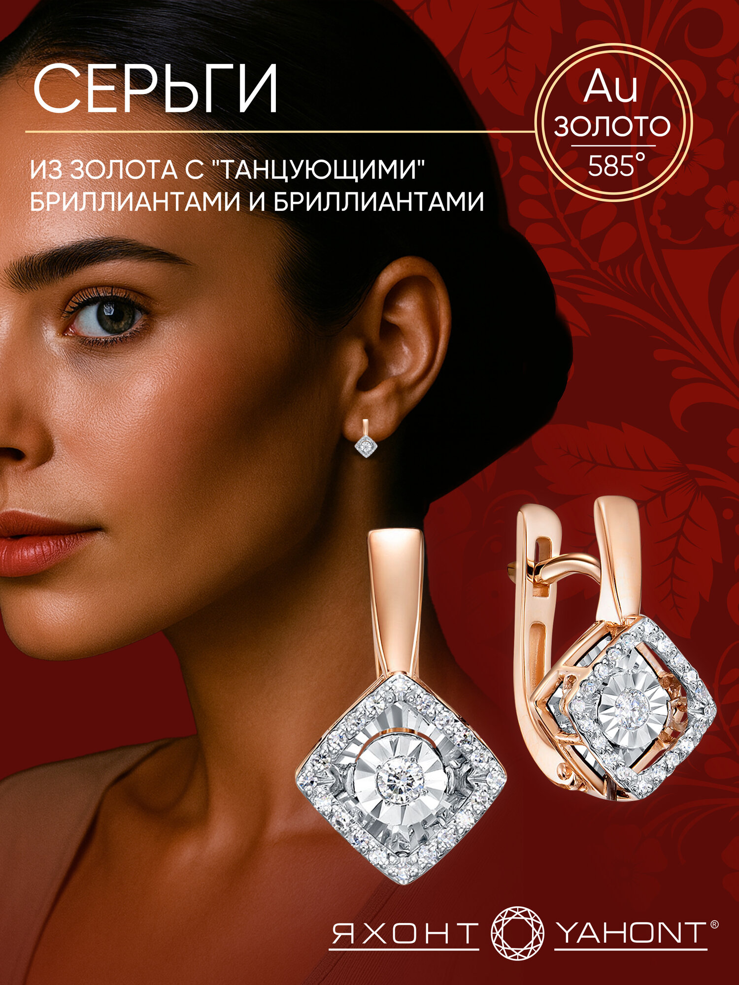 Серьги, красное золото, 585 проба, бриллиант