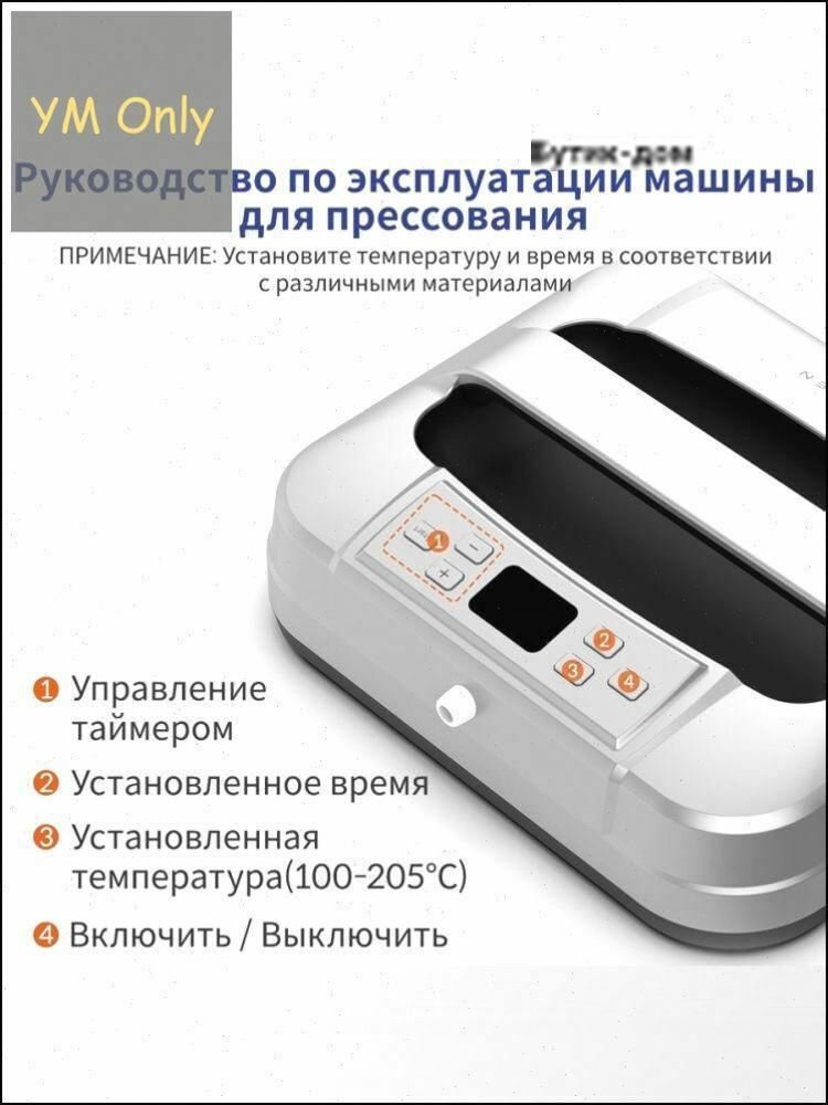 Термопресс — фото 1