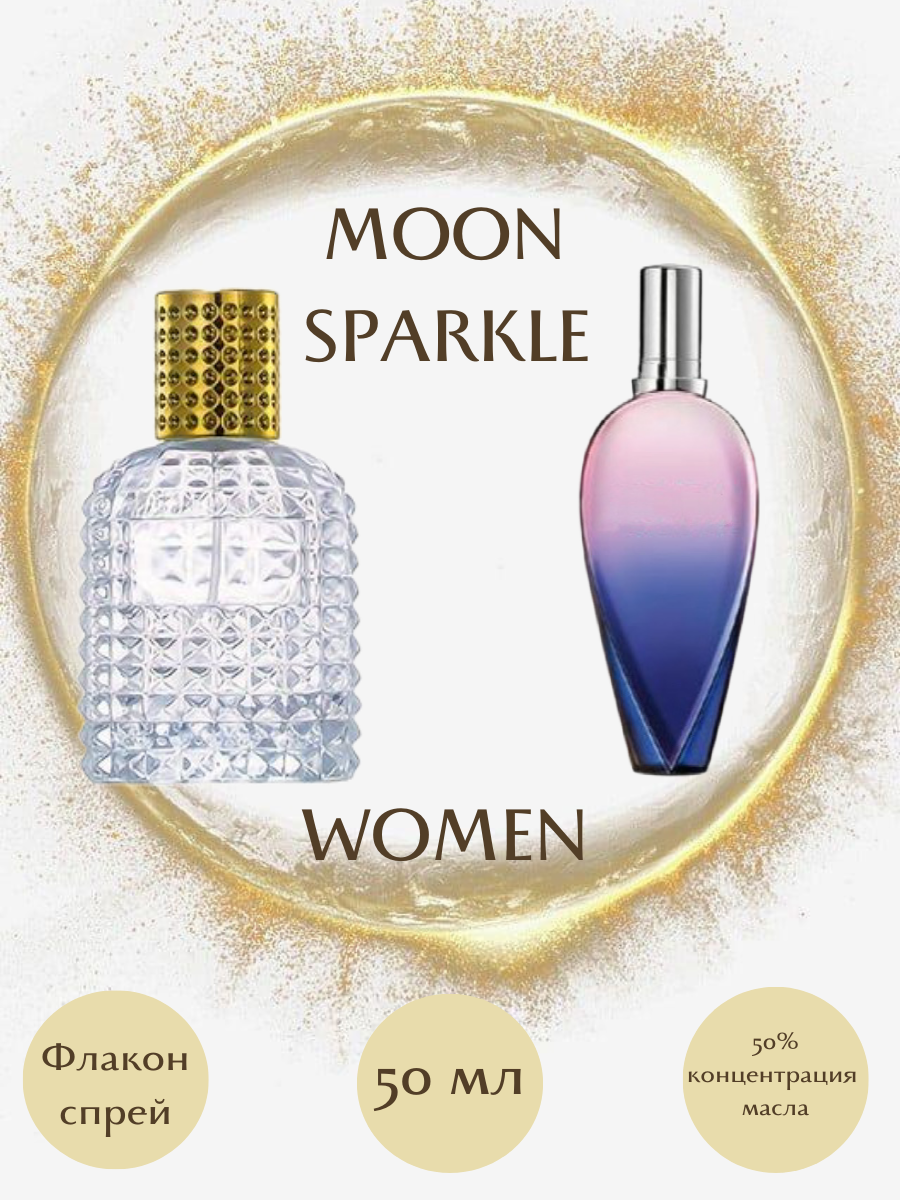 Духи масляные MOON SPARKLE масло спрей 50 мл женские, цветочные, фруктовые
