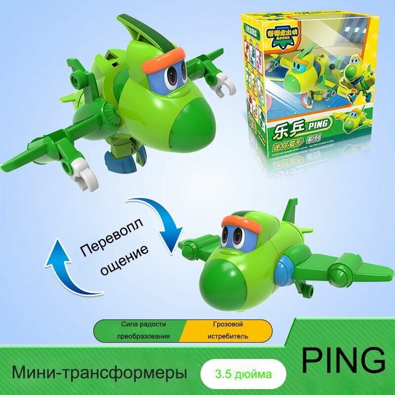 Трансформер
