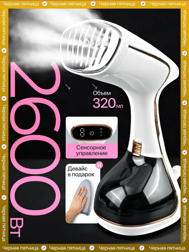 Отпариватель для одежды ручной, мощный, вертикальный, горизонтальный, парогенератор для одежды