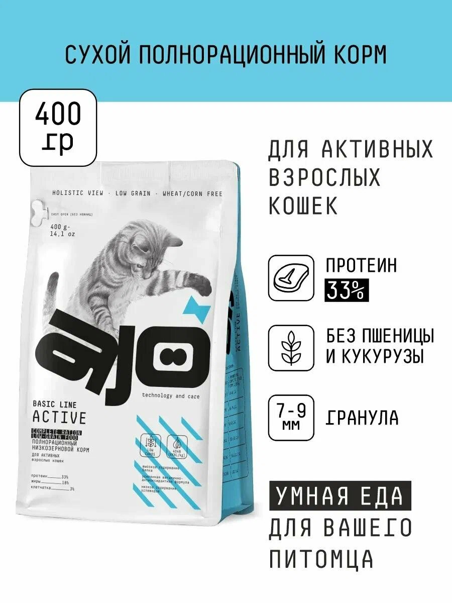 AJO (АЙО) Active корм для активных кошек 400 гр