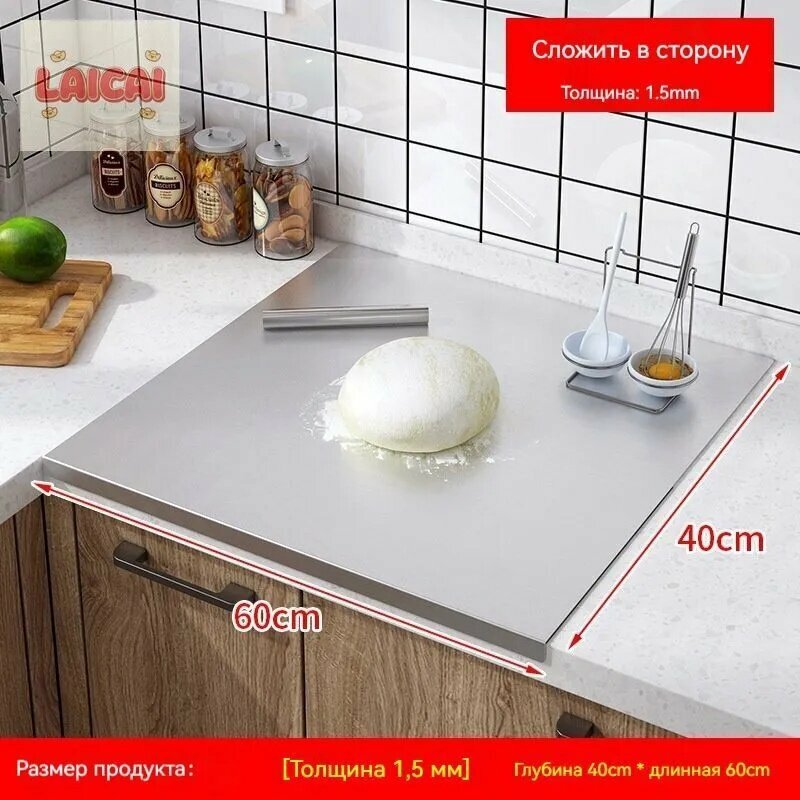 Разделочная доска, 40 см х 60 см, 1 шт