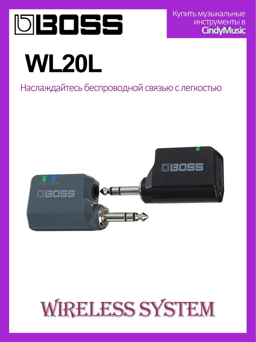 BOSS WL20/WL20L Гитарная беспроводная передающая система Гитарный ламповый комбоусилитель