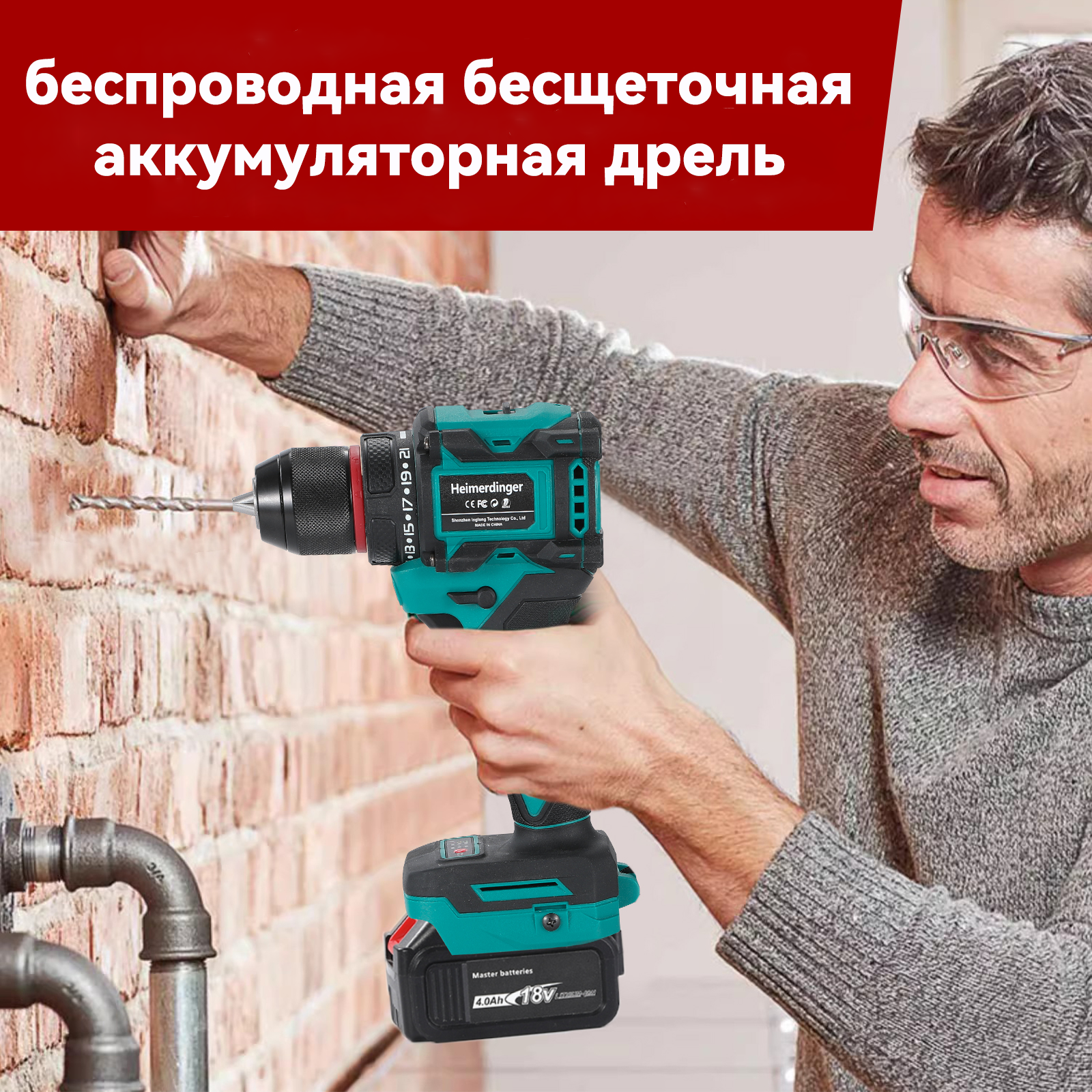 Аккумуляторная бесщеточная дрель LB171 Heimerdinger, 18В, без батареи
