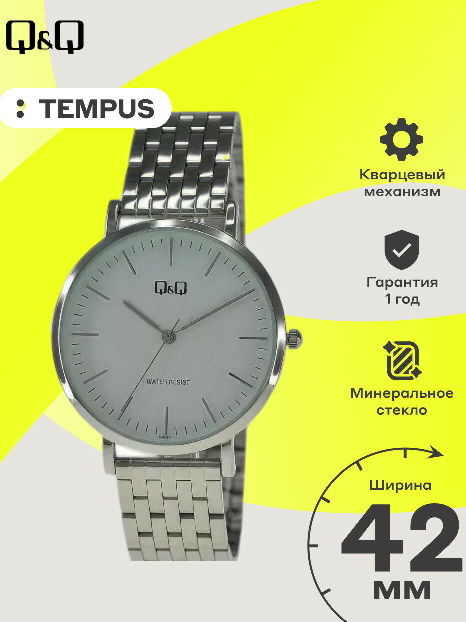 Наручные часы