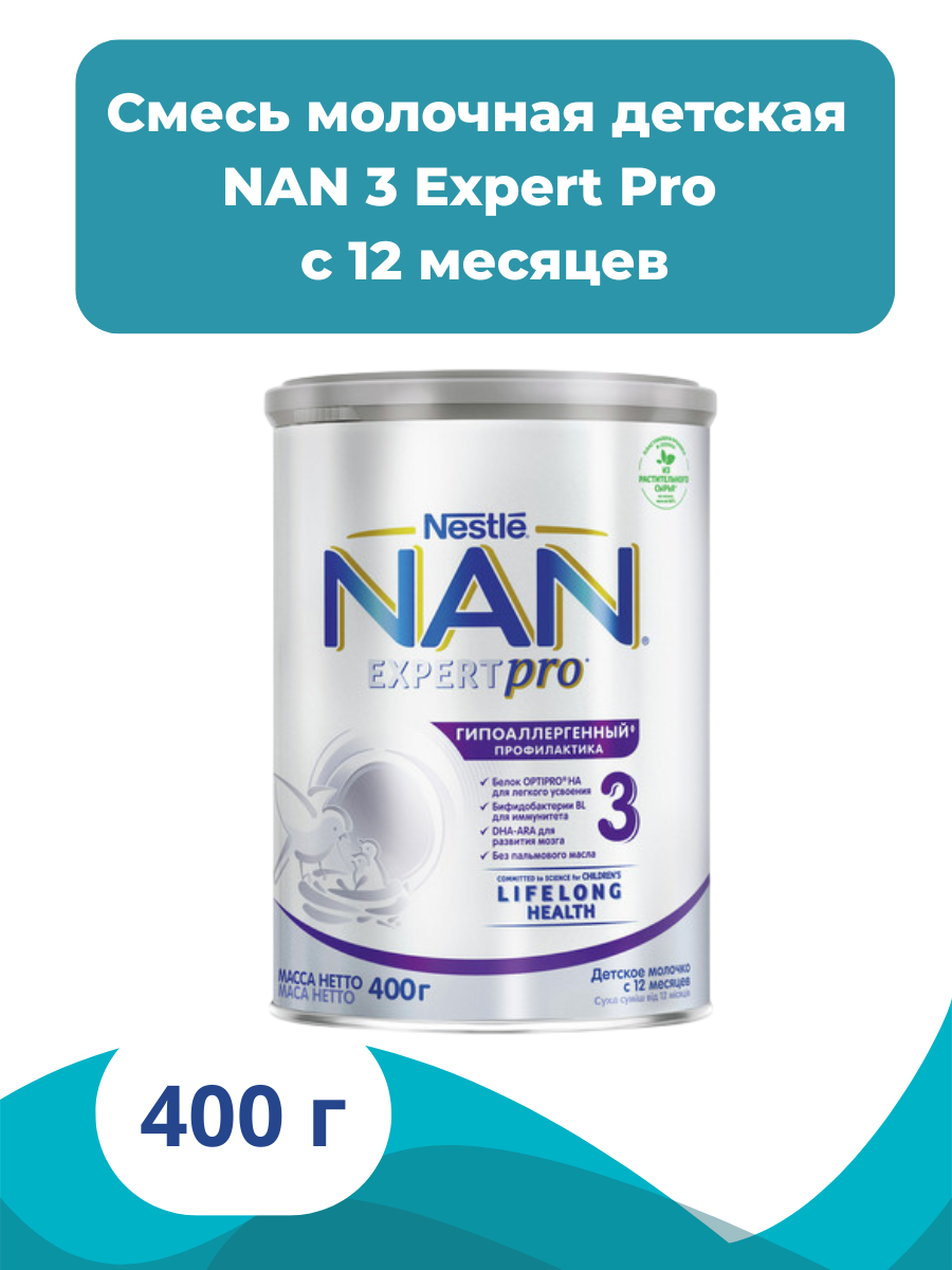 Смесь молочная детская NAN 3 Expert Pro Гипоаллергенный с 12 месяцев, 400г, 1 шт