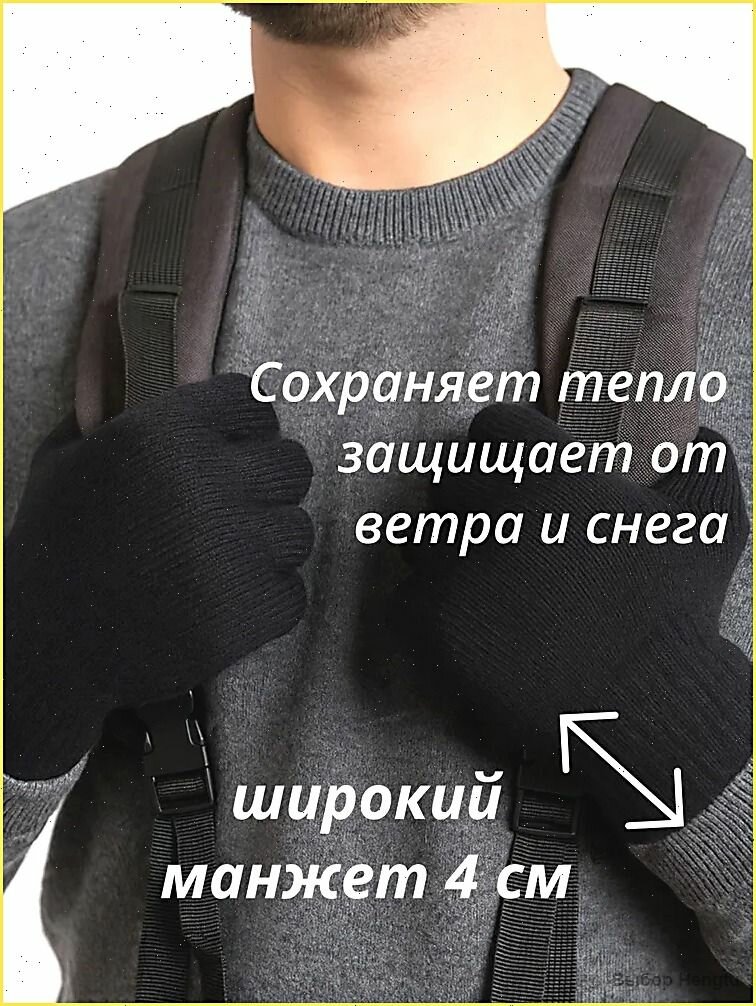 Перчатки, унисекс, зимний сезон, шерсть, 75%, ангора, 20%, спандекс, 5%, черные — фото 1
