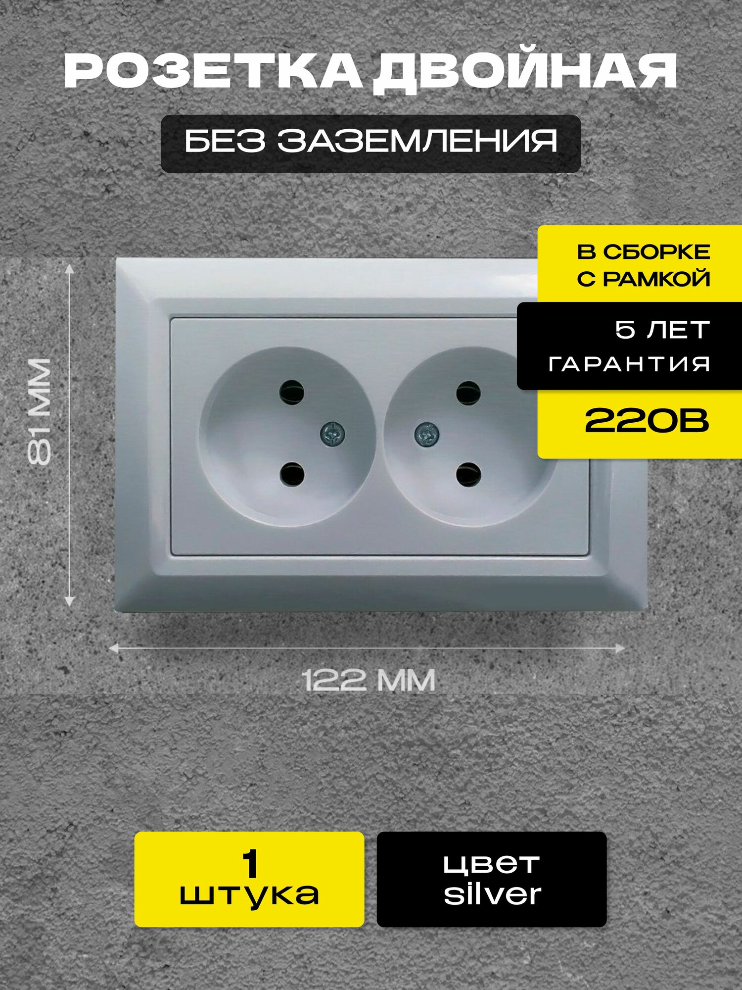 Розетка двойная без заземления серебристая Metronex-Electric Roma Silver