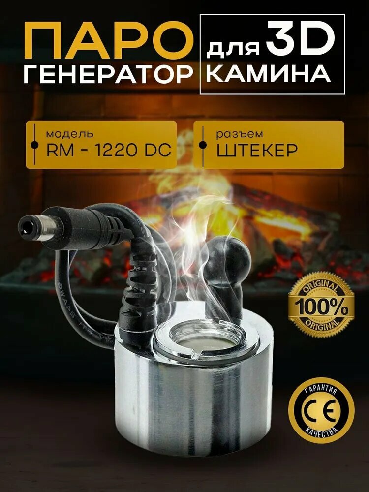 Электрокамин