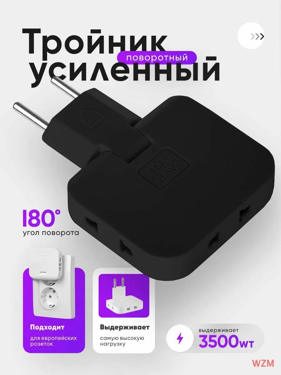 Удлинитель/сетевой фильтр