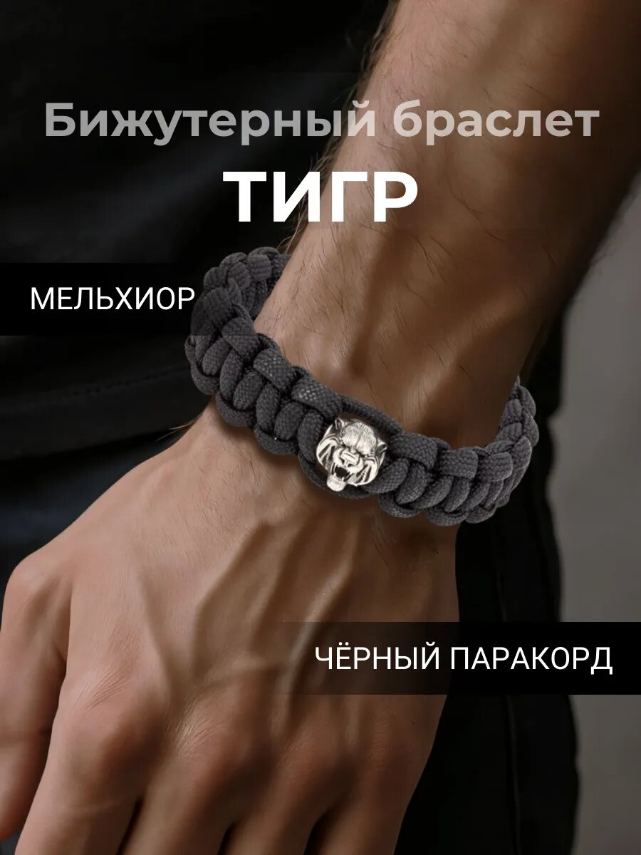 Плетеный браслет