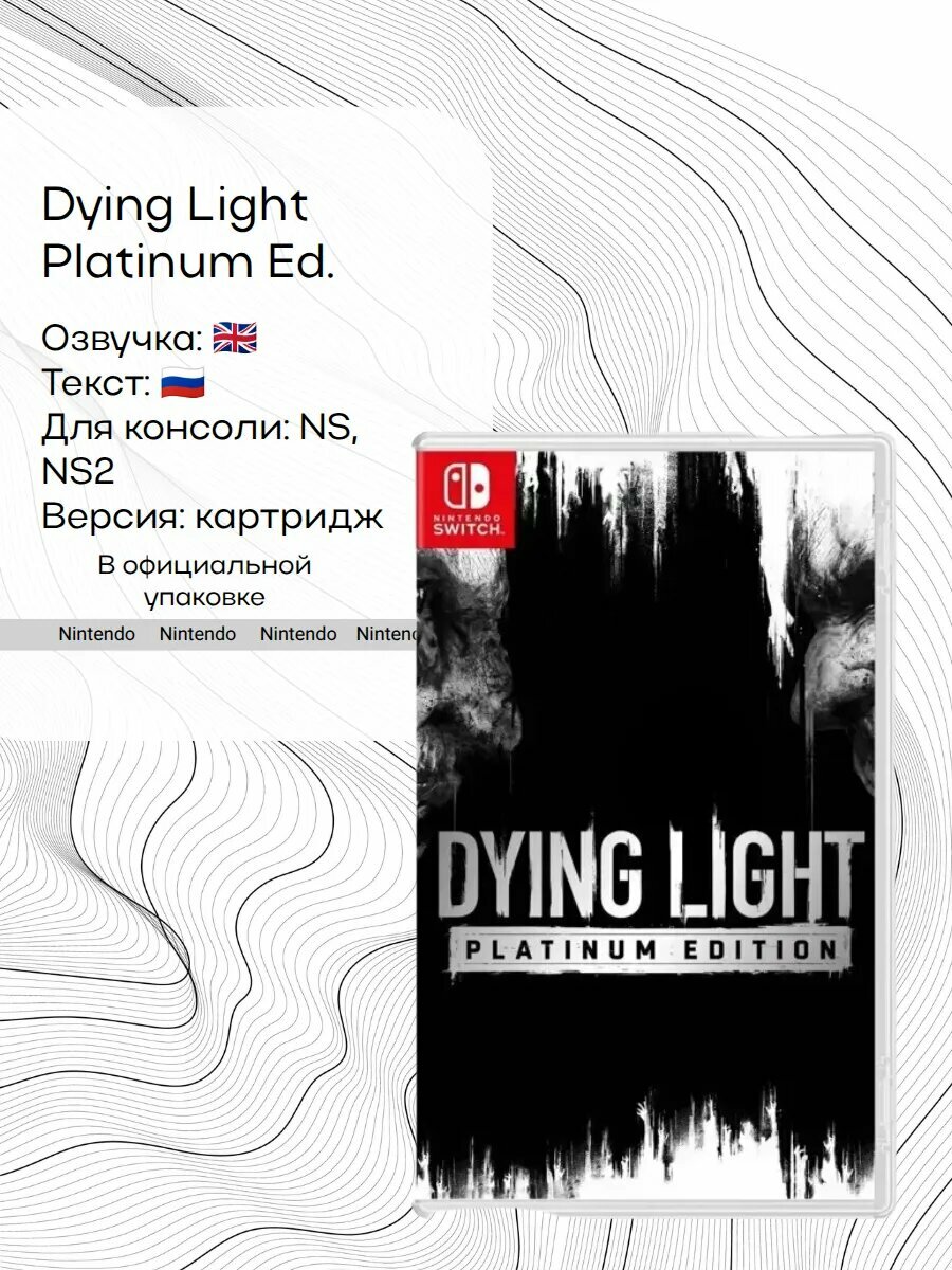 Игра Dying Light Platinum Edition, Nintendo Switch, русские субтитры