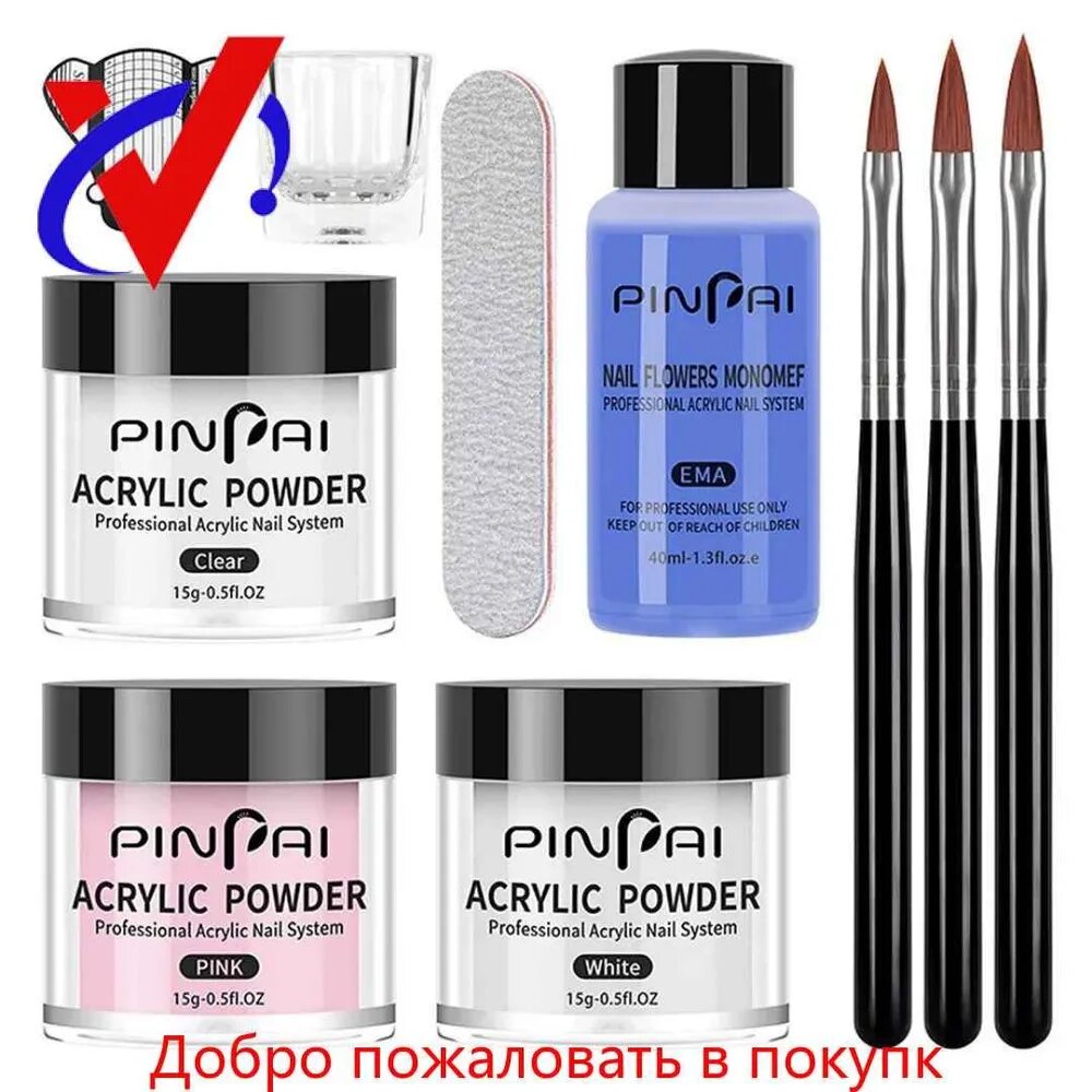Набор акриловых ногтей Набор акриловой пудры и жидкости для дизайна ногтей