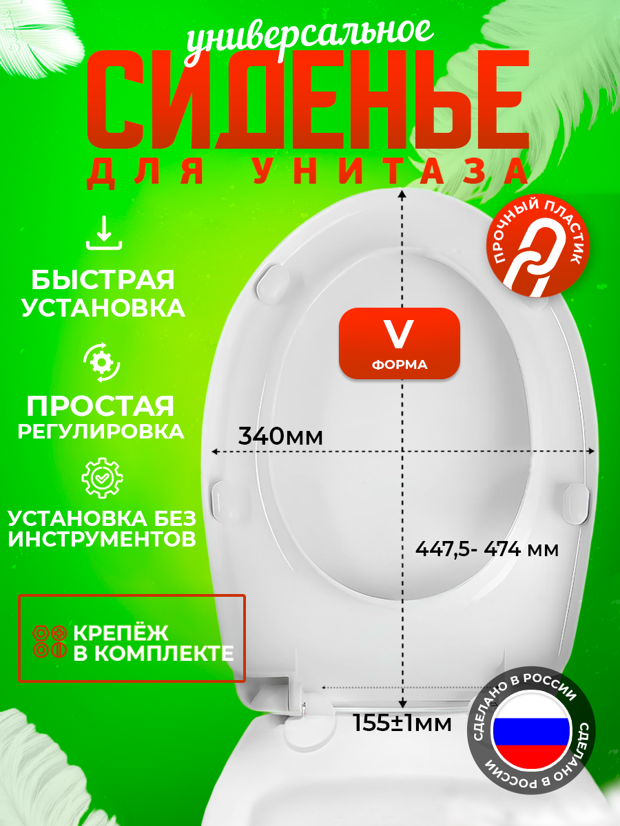 Сиденье для унитаза универсальное уклад, стульчак крышка белая