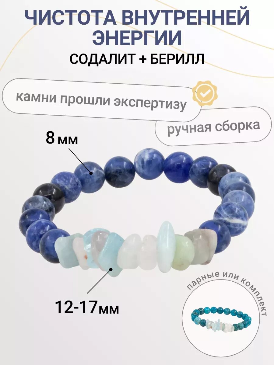 Эластичный браслет