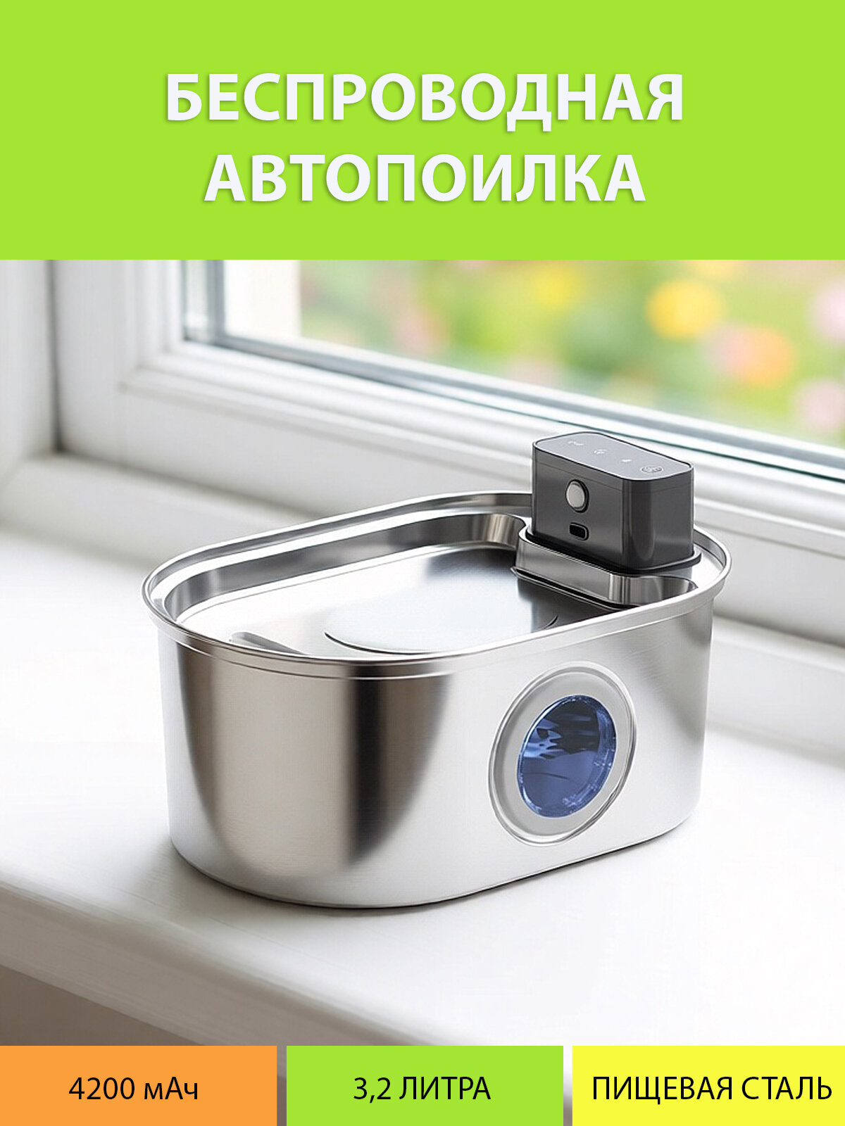 Поилка для кошек и собак MY PET'S GADGETS GADGETS 4200, автоматическая, овальная