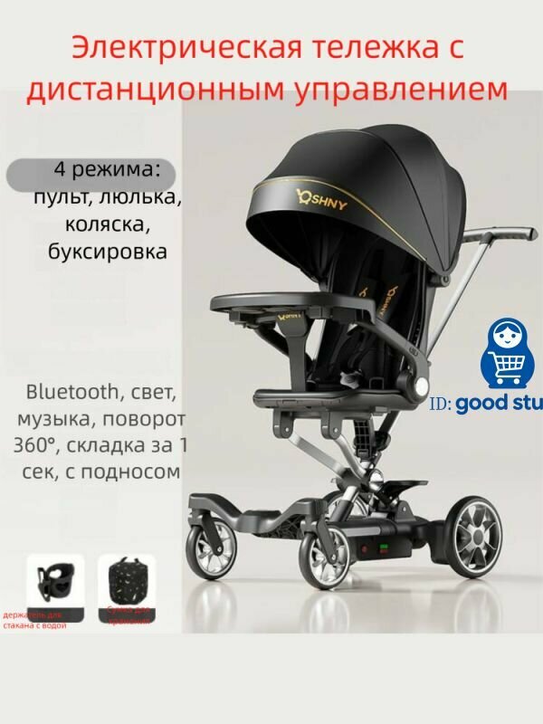 Детская электрическая коляска с пультом управления, складывающаяся. Положение сидя и лежа, Bluetooth-подключение, светодиодная подсветка, несколько режимов для прогулок с ребенком.
