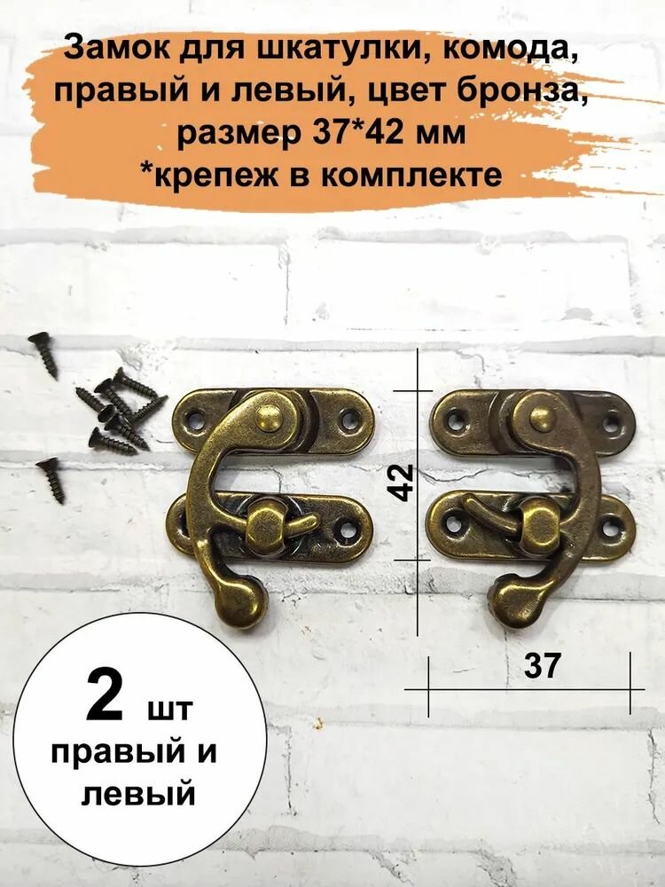 Бронзовый мебельный шпингалет — декоративная защелка в виде когтя для дверок и выдвижных ящиков в ретро-стиле
