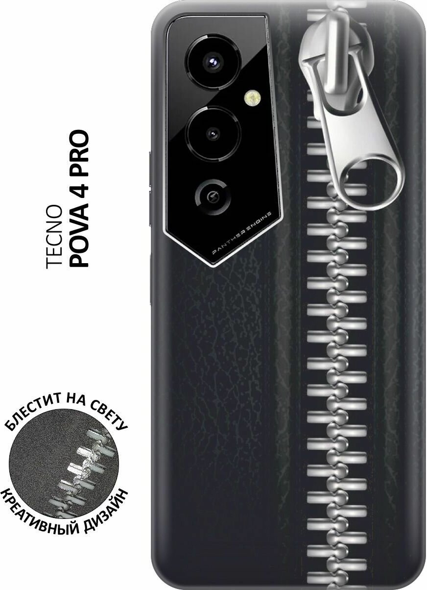 Силиконовый чехол на Tecno Pova 4 Pro, Техно Пова 4 Про с эффектом блеска "Молния"