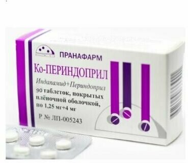 Ко-Периндоприл таблетки п/о плен. 1,25мг+4мг 90шт