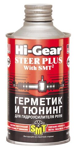 HG7023 Герметик и тюнинг для ГУР 295мл
