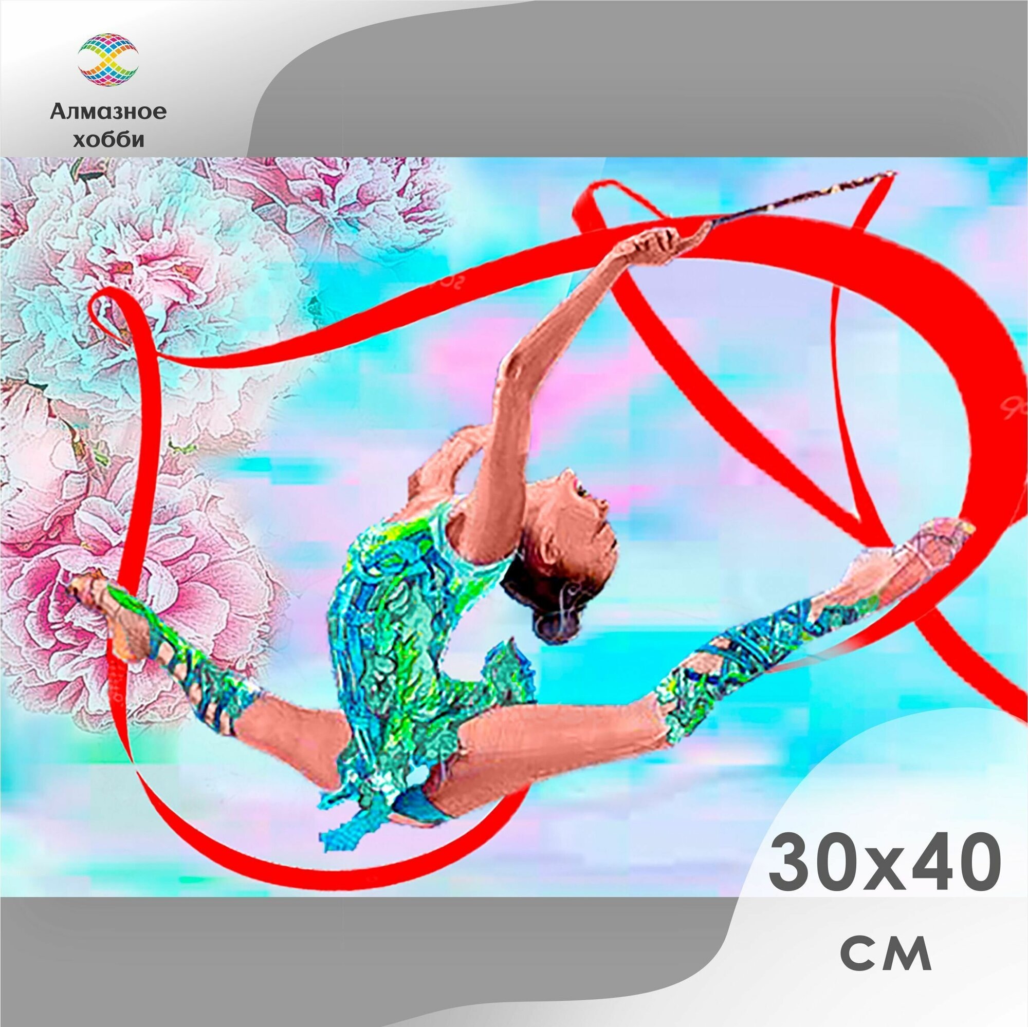 Алмазная мозаика Гимнастка 30х40 без подрамника