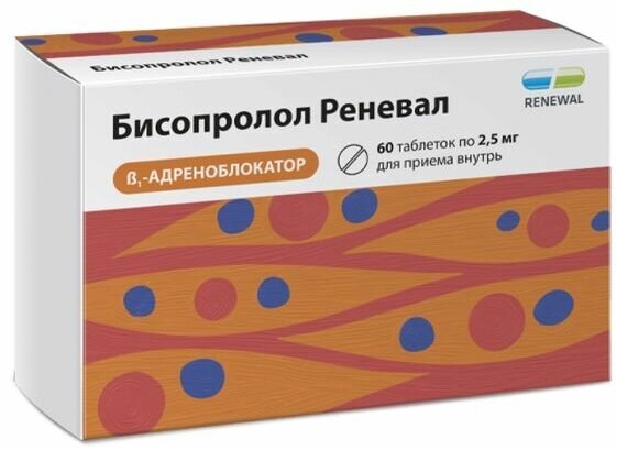 Бисопролол Реневал таблетки п/о плен. 2,5мг 60шт