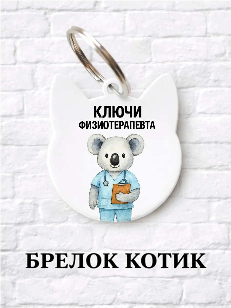 Брелок ZHENYA CLOUD